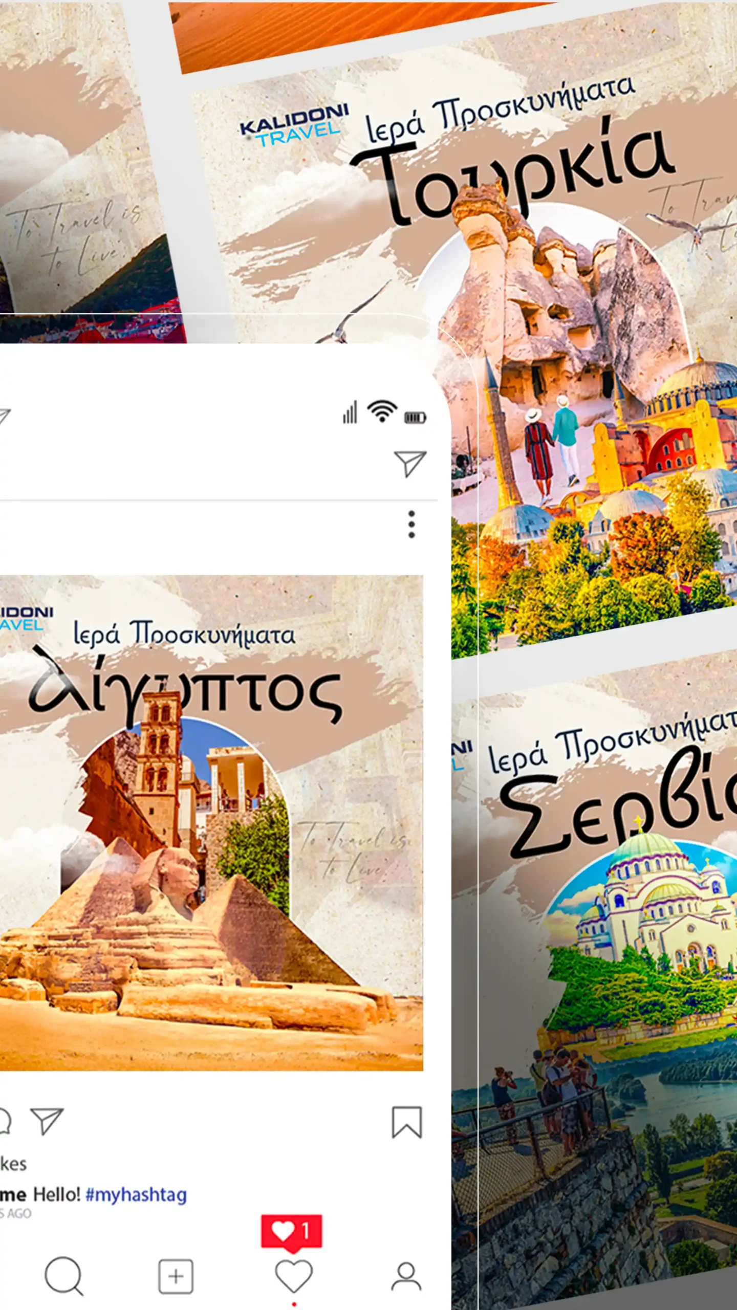 Λογότυπο για τουριστικό γραφείο | Ιστοσελίδα τουριστικού γραφείου